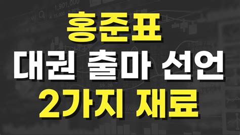편집본 경남스틸 주가전망넥스틸 주가전망휴스틸 주가전망하이스틸 주가전망문배철강 주가전망휴맥스홀딩스 주가전망보광산업 주가전망홍준표 관련주철강 관련주관세