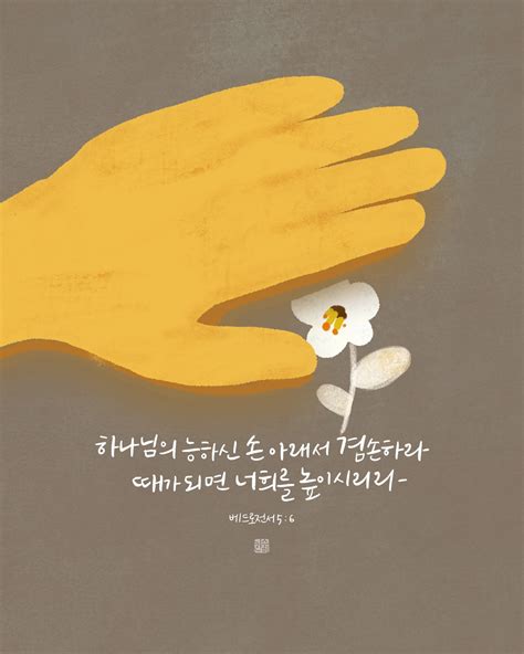 한승미캘리그라피 그런즉 너희는 먼저 그의 나라와 그의 의를 구하라 그리하면 이 모든 것을 너희에게 더하시리라 마태복음 6장