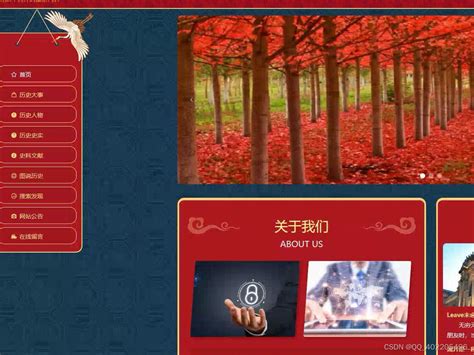 【计算机毕业设计】springboot vue中国历史文化发展宣传介绍网站 csdn博客