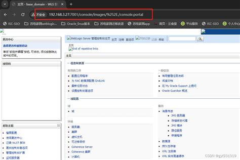 weblogic远程代码执行漏洞 cve 2020 14750 修复步骤 weblogic10 3 6版本 csdn博客