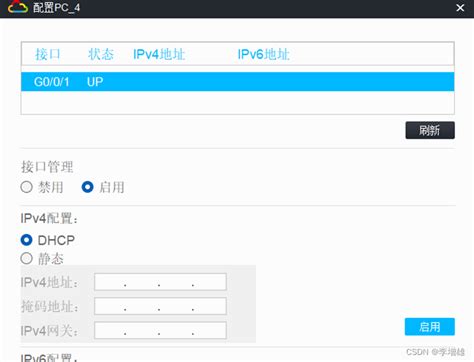 hcl实验 dhcp中继 单臂路由 hcl dhcp csdn博客