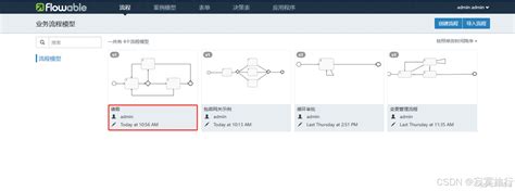 flowable流程图详细绘制教程 51cto博客 flowable 流程图