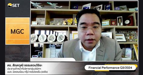 Mgc มั่นใจ Q4 พีกสุด รับไฮซีซั่นทุกธุรกิจ “xpeng Zeekr” ลุยส่งมอบพัน