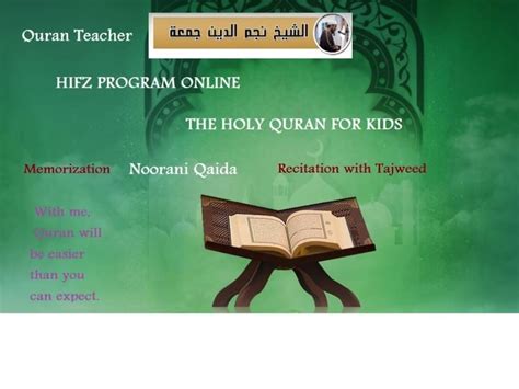 Professional Quran Arabic Teacher Tutor Upwork