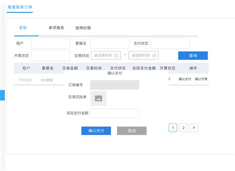 clipboard 202212191642 d42t4 png 普菲特erp redmine