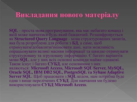 Методична розробка відкритого уроку виробничого навчання з теми «Використання можливостей мови