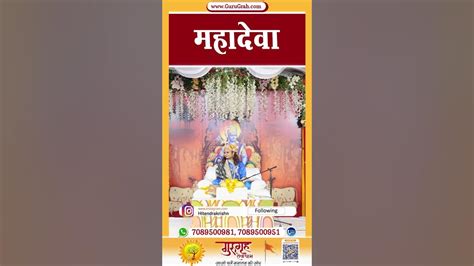 Mahdeva Bhajan Youtube