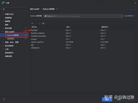 如何在pycharm中安装 PySide6 PySide2 知乎