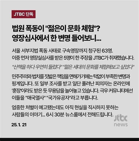 법원 폭동이 젊은이 문화 체험