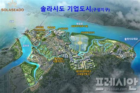 해남군 솔라시도 기업도시 기회발전특구 유치 총력