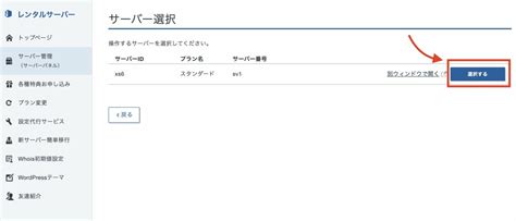 Wordpressのphpバージョン確認方法と対応表｜推奨環境や更新手順も解説 レンタルサーバーおすすめ比較完全ガイド