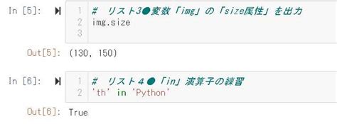 独学でイッキに学べるPython入門 その5 mlupinのブログ 楽天ブログ
