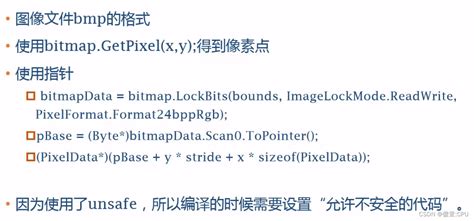 C 图像处理 CSDN博客