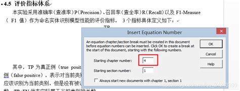 mathtype使用方法 内嵌到word 公式的自动编号 论文公式根据章节编号 批量修改公式的大小 mathtype内嵌到word