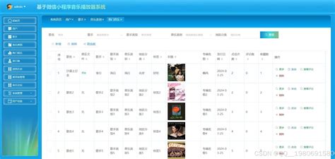 基于微信小程序音乐播放器系统（源码文档）基于微信小程序的音乐播放器开源代码 Csdn博客