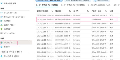 Intune コンプライアンス状態に基づく条件付きアクセスポリシーの設定と動作確認 Hirotanoの技術ブログ〜 Its All