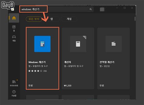 윈도우11 계산기앱 Windows Calculator 삭제 및 재설치 네이버 블로그