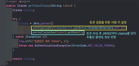 인증인가authenticationauthorization Jwt