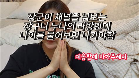 테무에서 산 망한 티셔츠 입고 어린이날 기념 라방 Youtube