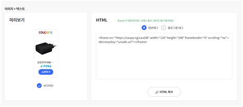 쿠팡 파트너스 html링크 중앙 정렬하기