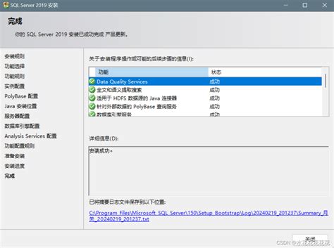 Sql Server 2019安装详细教程图文详解，非常靠谱sqlserver2019安装步骤教程 Csdn博客