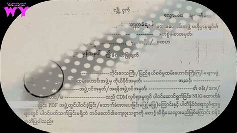 စစ်မှုထမ်းဟောင်းများးကို စစ်တပ်၏ ကျေးဇူးသစ္စာစောင့်သိရန် လျှို့ဝှက် ဝန