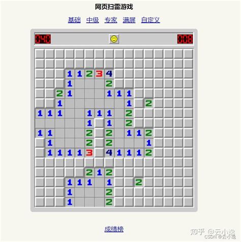 扫雷游戏 手把手教程（含源码）【c语言】 知乎