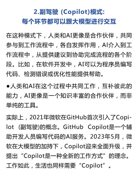 生成式ai人机协同有哪几种模式？ ai x aigc专属社区 51cto