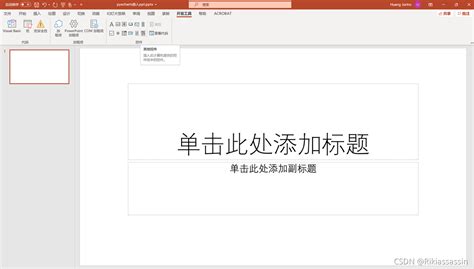 如何在ppt中插入pyecharts生成的html图表（及可能的报错解决方法） python生成的html文件导入ppt csdn博客