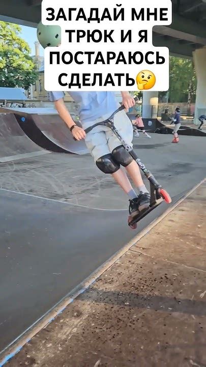 ТРЮКИ НА САМОКАТЕ #самокат #kss #automobile #music #skate # ...