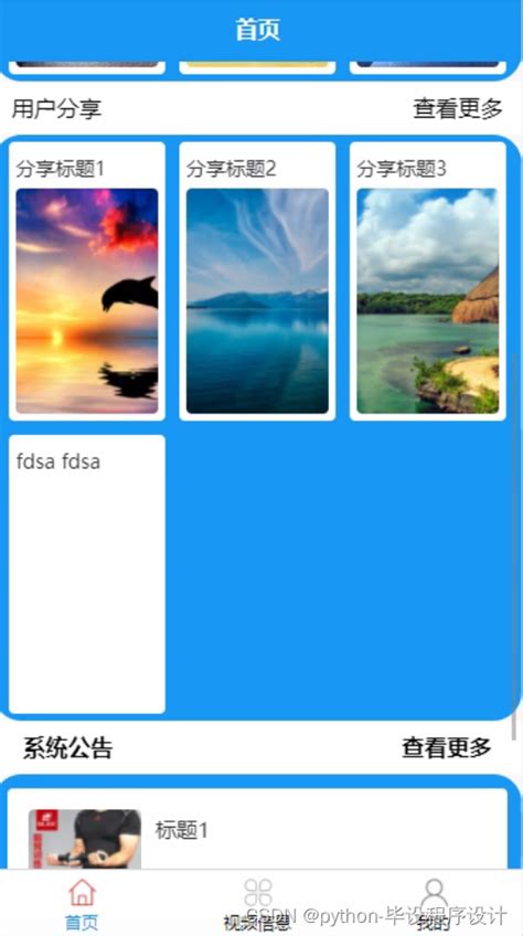Java毕业设计基于微信小程序的健身服务平台 附源码 Csdn博客