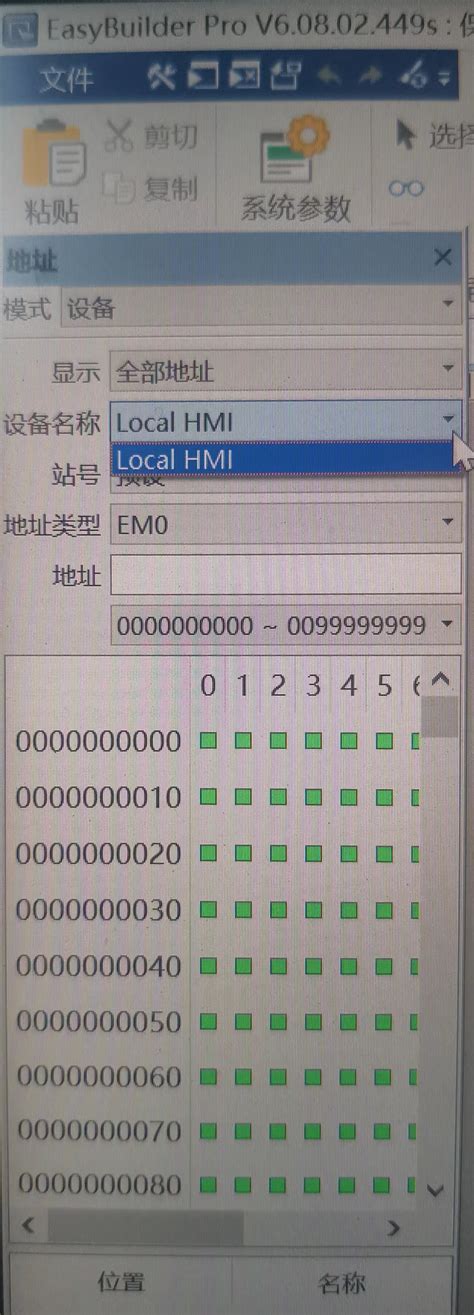 威纶通编程问题 工控人家园