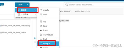 大数据之hue中运行sqoop常见的问题分析