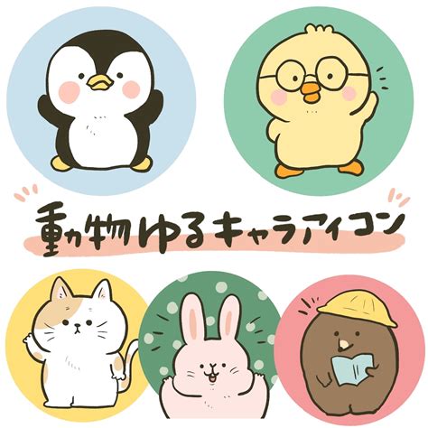 ゆる 画像 ゆるキャライラスト ゆるキャライラスト Tfyea
