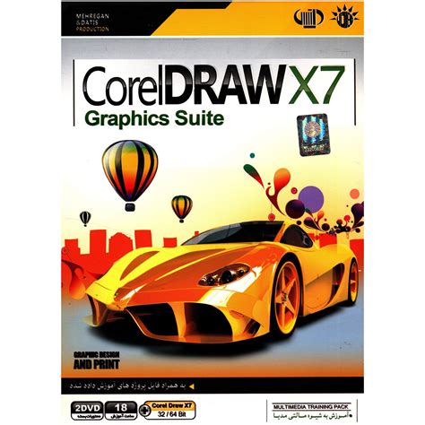 خرید اینترنتی نرم افزار آموزشی Corel Draw X7 1403 فروشگاه دیگسون