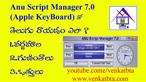 Anu Script Manager Telugu Keyboard Layout Pdf Roomtrace