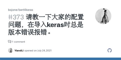 请教一下大家的配置问题在导入keras时总是版本错误报错 Issue bojone bert keras GitHub