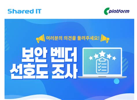 Sharedit It 지식 공유 네트워크