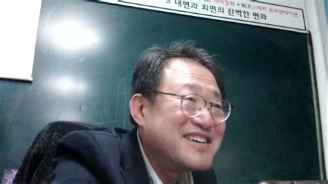 정동문교수의 Nlp신경언어프로그래밍 소개 Nlp 신경언어프로그래밍 정동문 Youtube