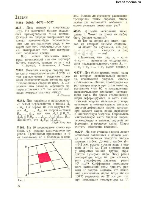 Журнал "Квант"