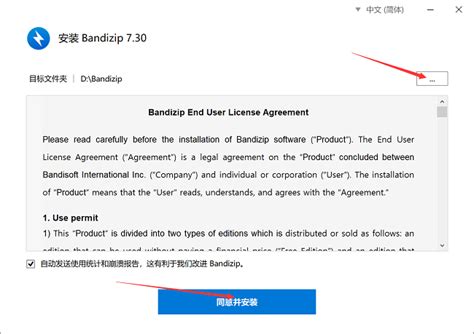 Bandizip怎么下载安装 Bandizip下载安装教程 系统屋 Bandizip怎么下载安装 Bandizip下载安装教程 系统屋