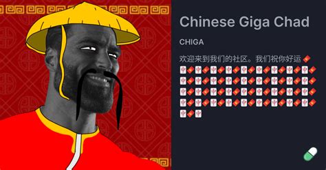 Chinese Giga Chad Chiga Pump