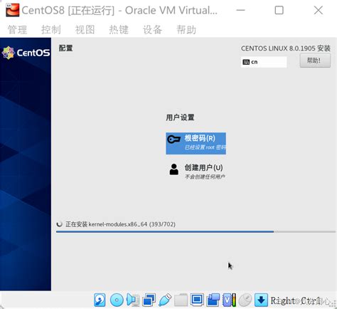 virtualbox中配置centos virtualbox vms csdn博客