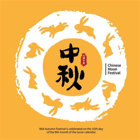 Vector Illustration Of Mid Autumn Festival Celebration Chinese