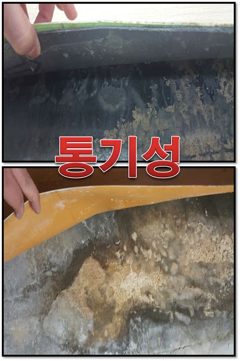 방바닥에 습기결로가 생기는데 단열 페인트 칠하면 될까요장마철 방바닥 습기 방바닥 결로 방바대 곰팡이 발생 원인과 침수 방바닥 습기 해결방안에 관하여 네이버 블로그