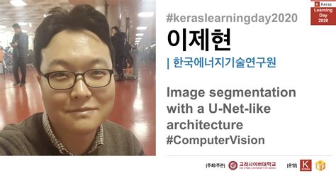 Image Segmentation With A U Net Like Architecture