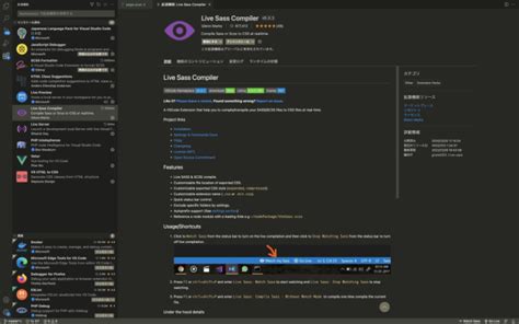 Vscodeでscssをcssにコンパイルする方法｜kasumiblog