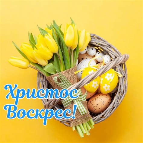 Привітання з Великоднем 2025 картинки листівки Lifestyle 24