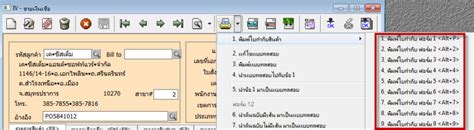 ระบบบัญชีเอ็กซ์เพรส โทร 083 444 7676 ระบบบัญชี Express ตัวแทนจำหน่าย