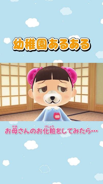 【あつ森アニメ】お母さんのお化粧してみたら・・・ Shorts あつ森 Youtube